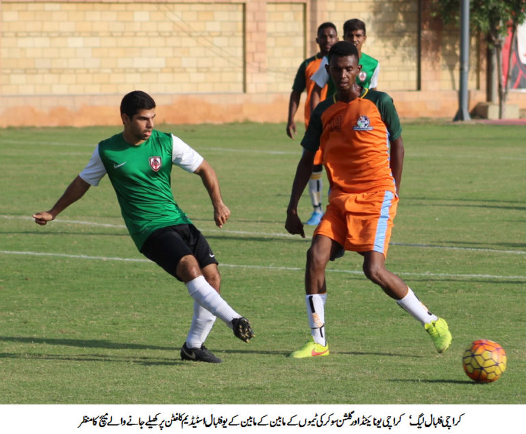 Karachi Football League Archives - FootballPakistan.com (FPDC)